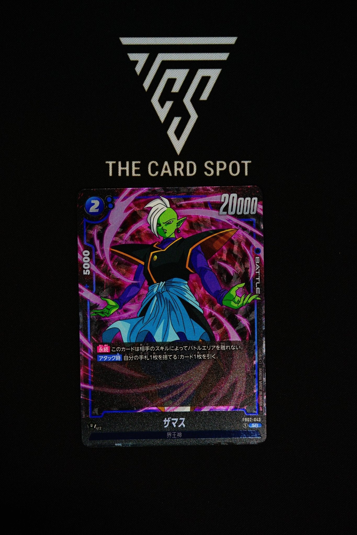 FB02-043 - Zamasu SR - Dragon Ball TCG – THE CARD SPOT PTY LTD.