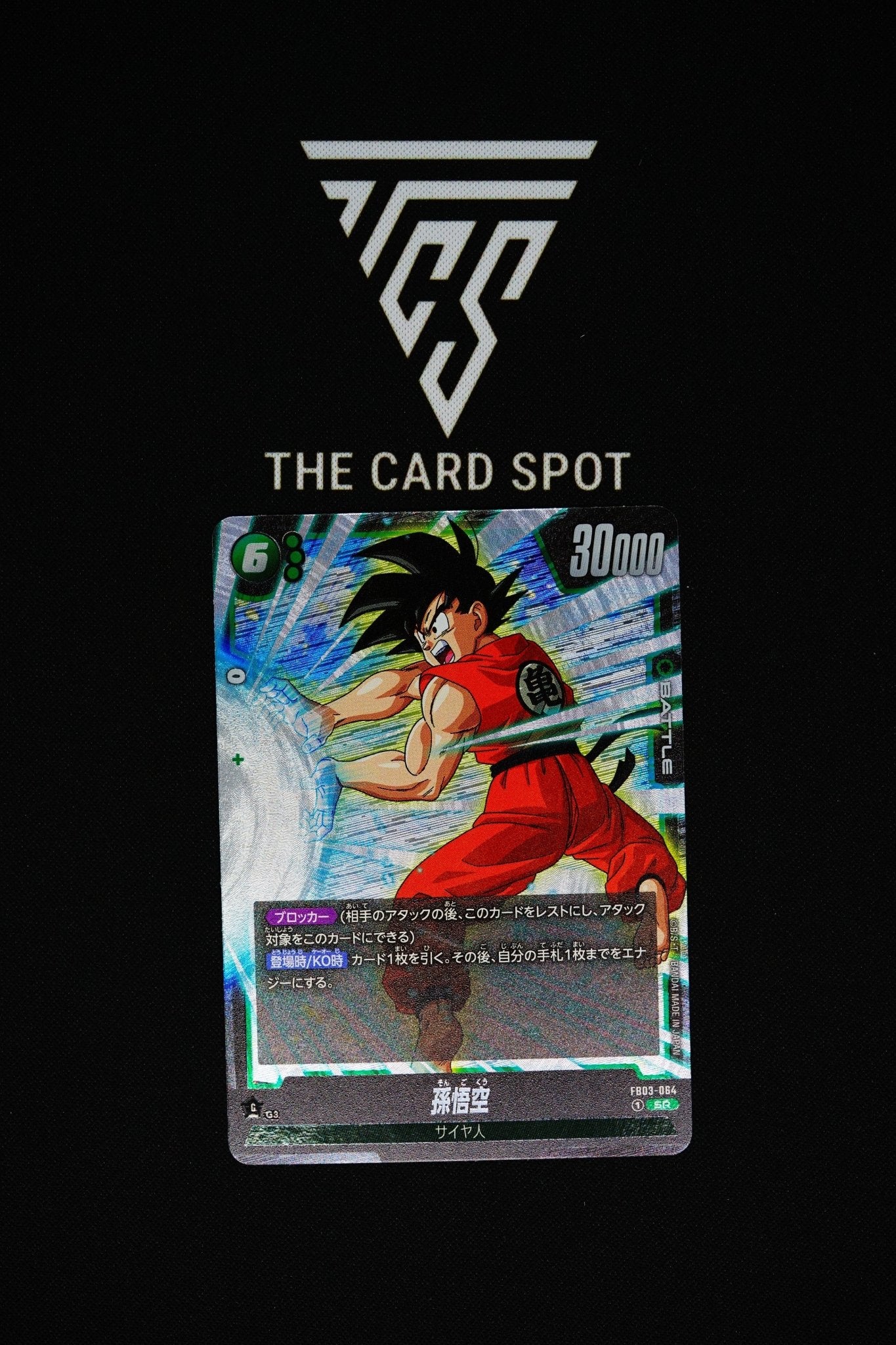 FB03-064 SR - Son Goku - Dragon Ball TCG – THE CARD SPOT PTY LTD.