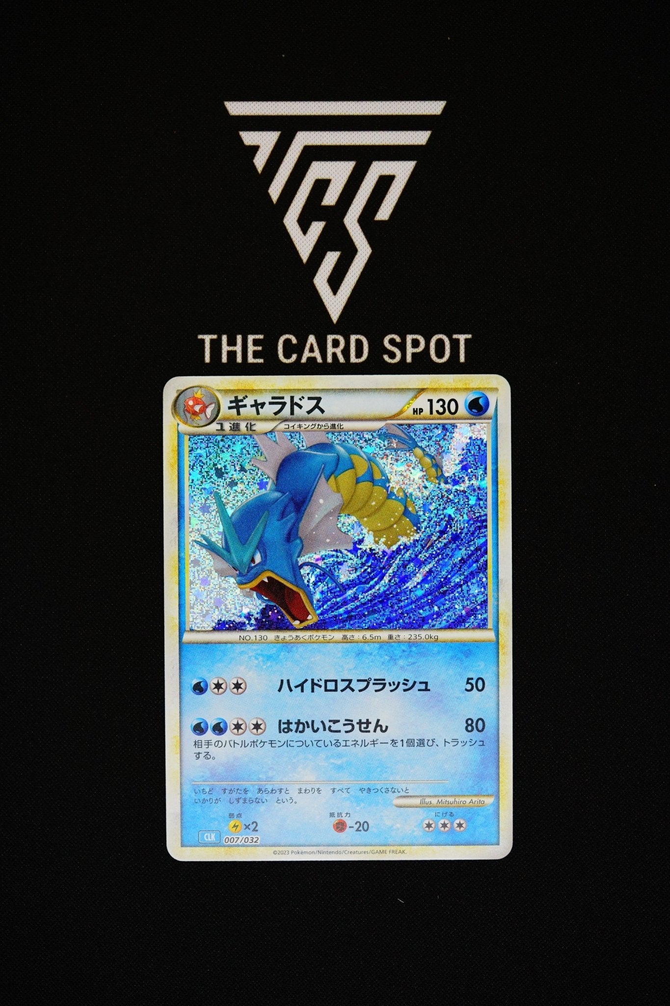 007/032 - Gyarados - Pokemon TCG – THE CARD SPOT PTY LTD.