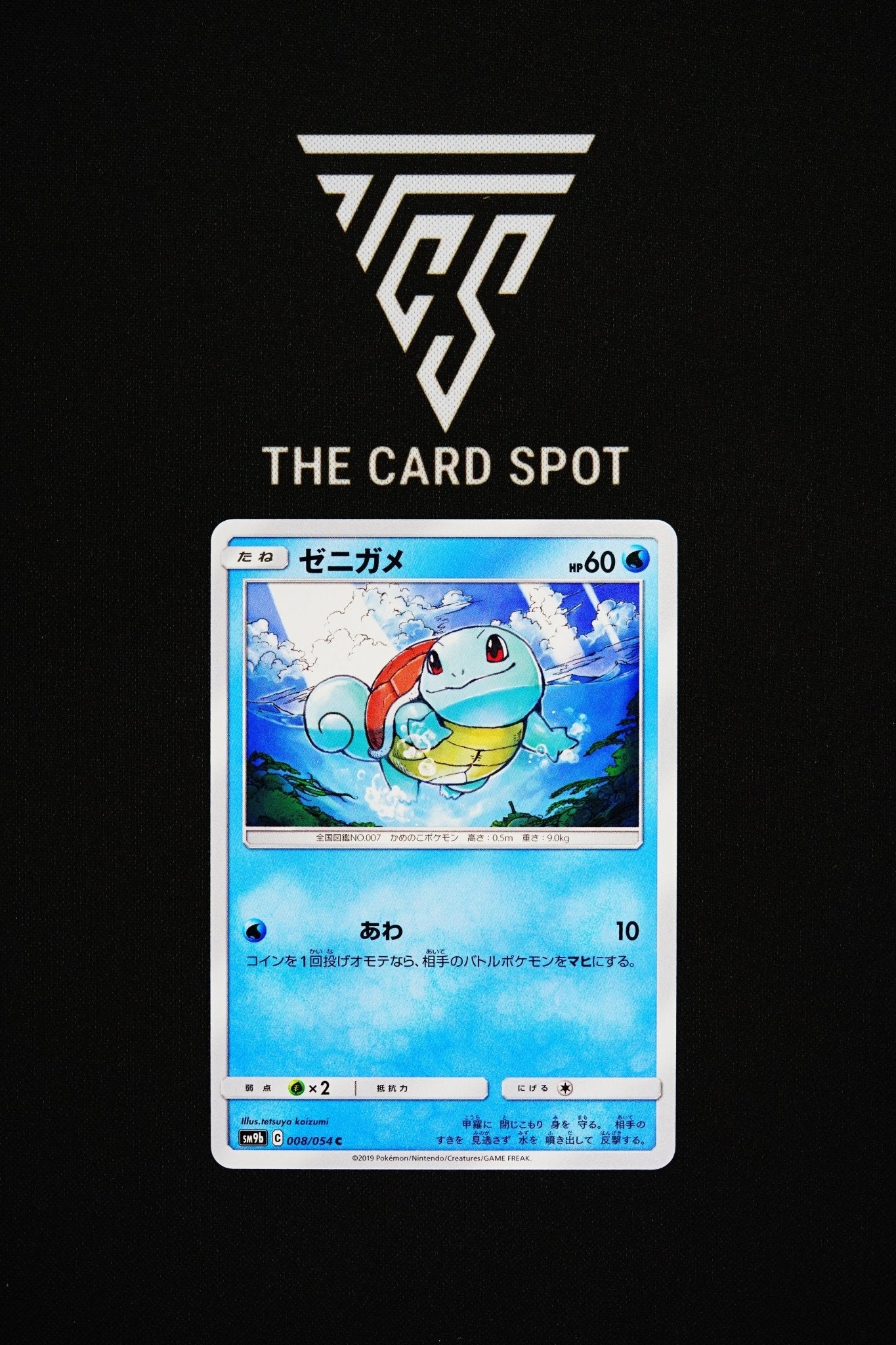 008/054 Squirtle - Pokemon TCG – THE CARD SPOT PTY LTD.