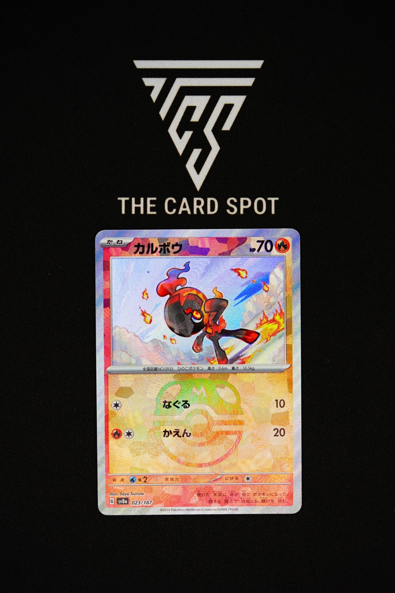 023/187 Charcadet Master Ball - Pokemon TCG – THE CARD SPOT PTY LTD.