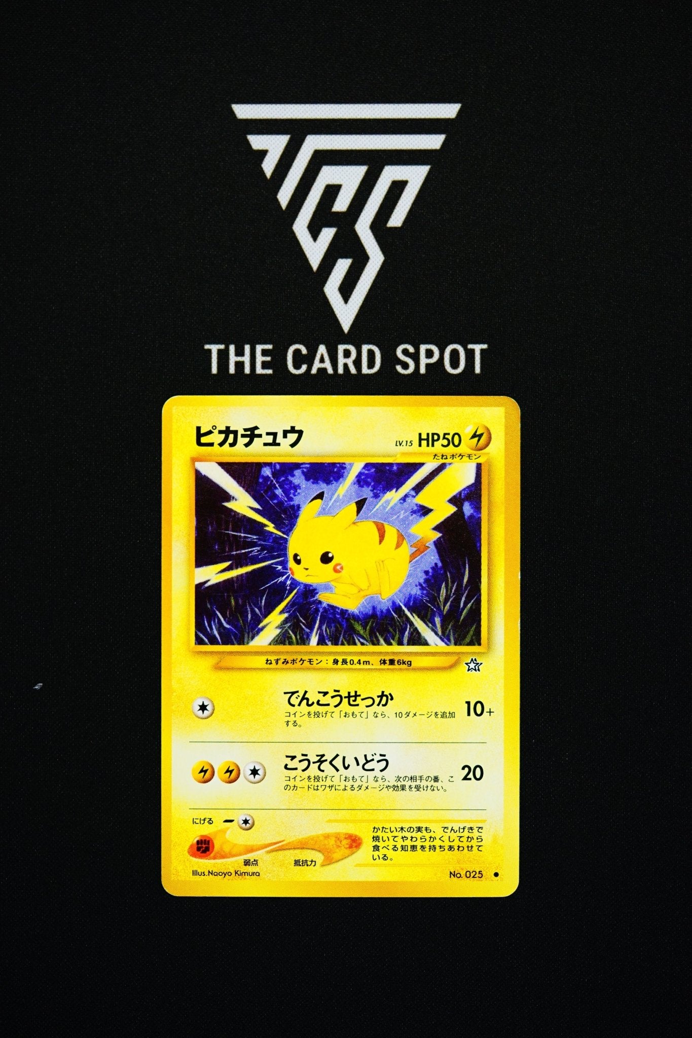 025 Pikachu - Pokemon TCG – THE CARD SPOT PTY LTD.