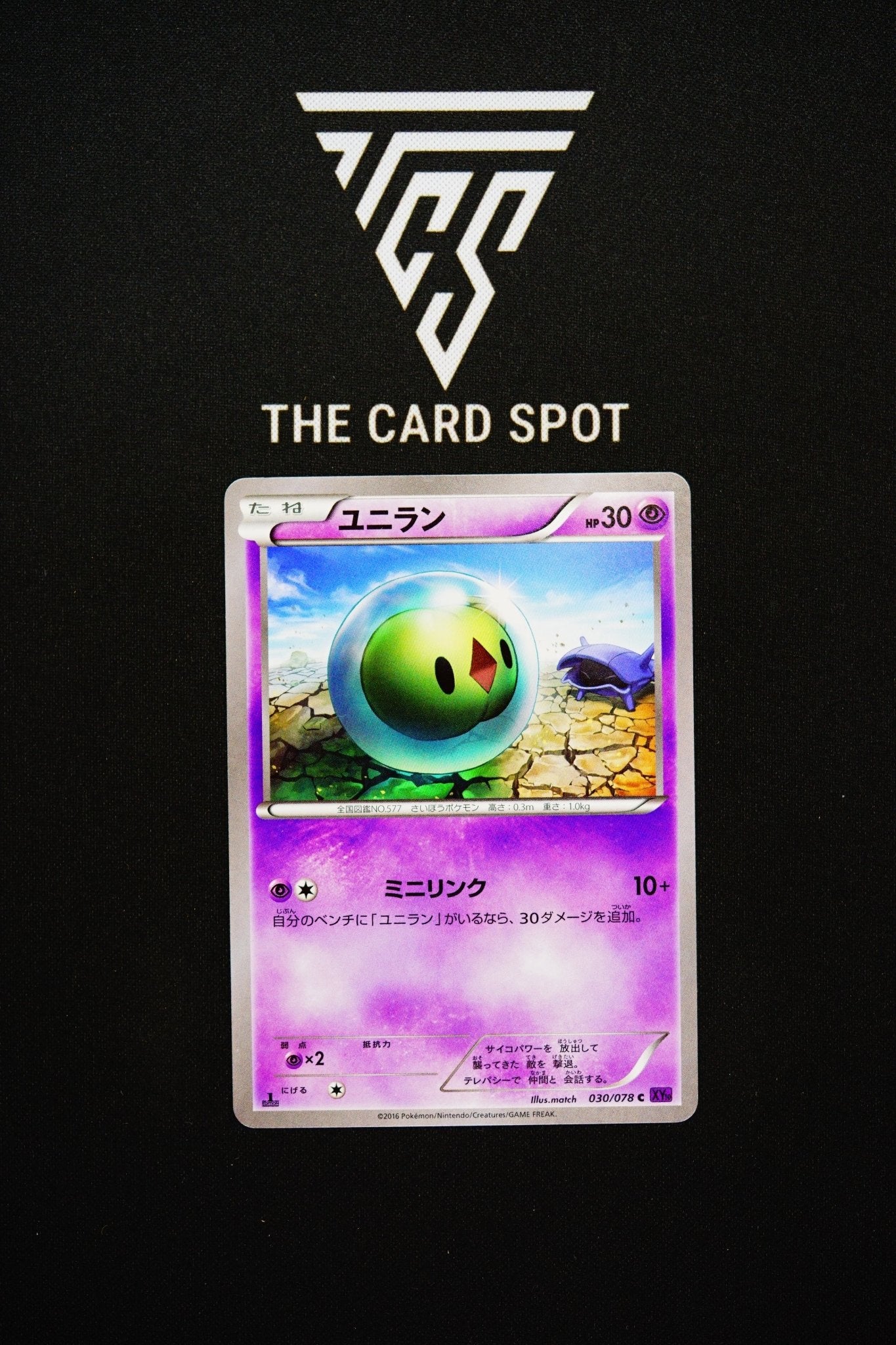 030/078 Solosis - Pokemon TCG – THE CARD SPOT PTY LTD.