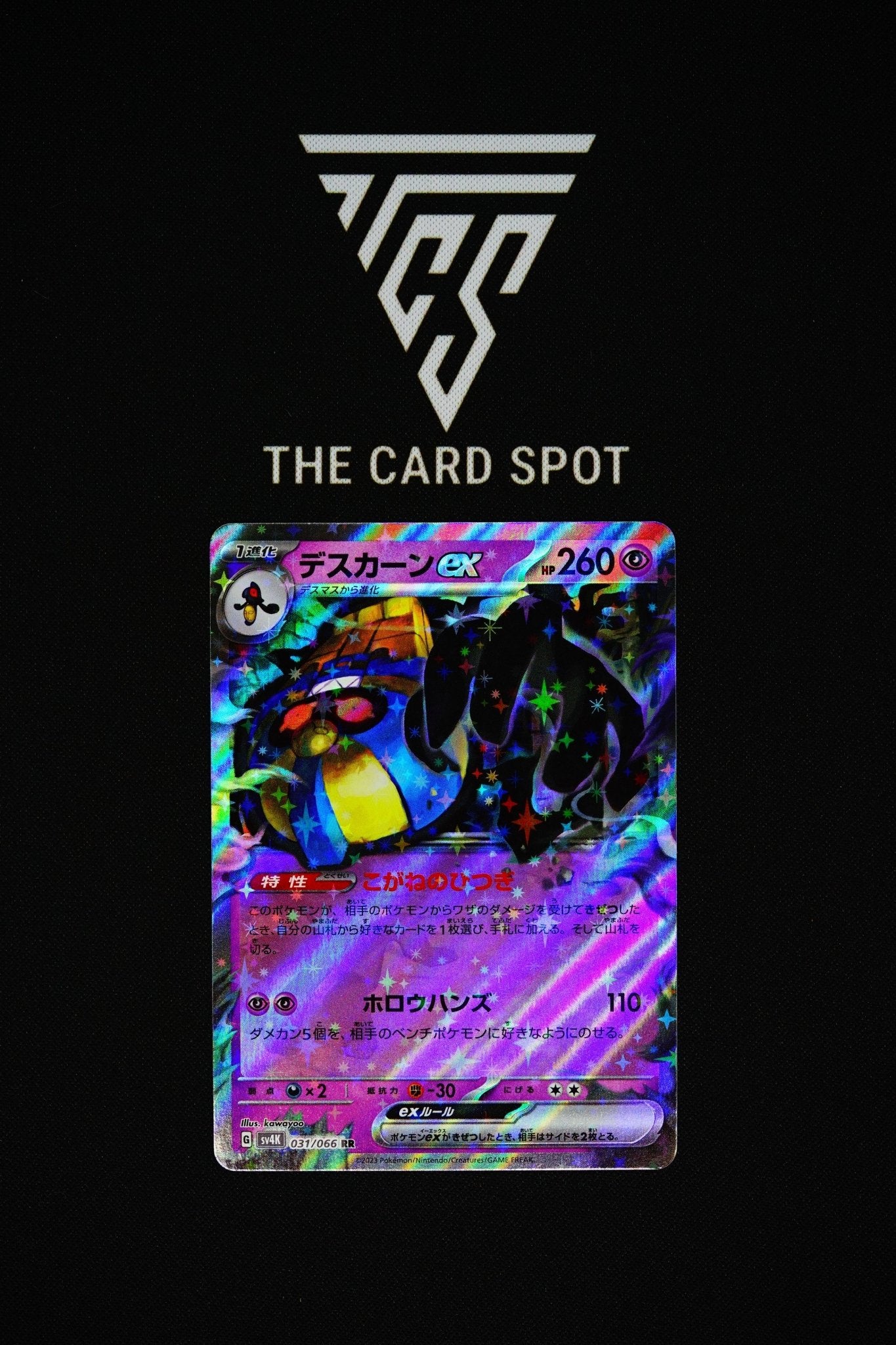 031/066 - Cofagrigus EX - Pokemon TCG – THE CARD SPOT PTY LTD.