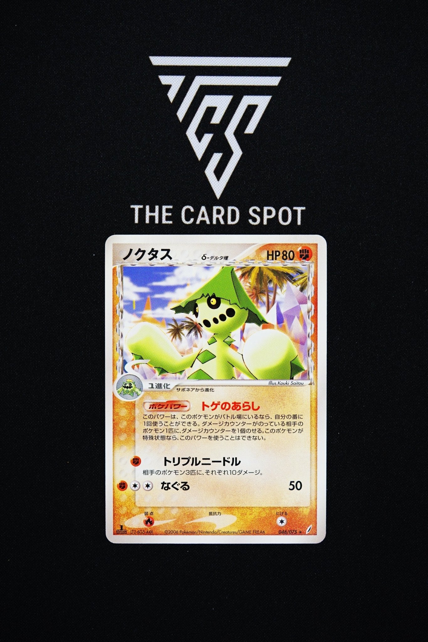048/075 Cacturne - Pokemon TCG – THE CARD SPOT PTY LTD.