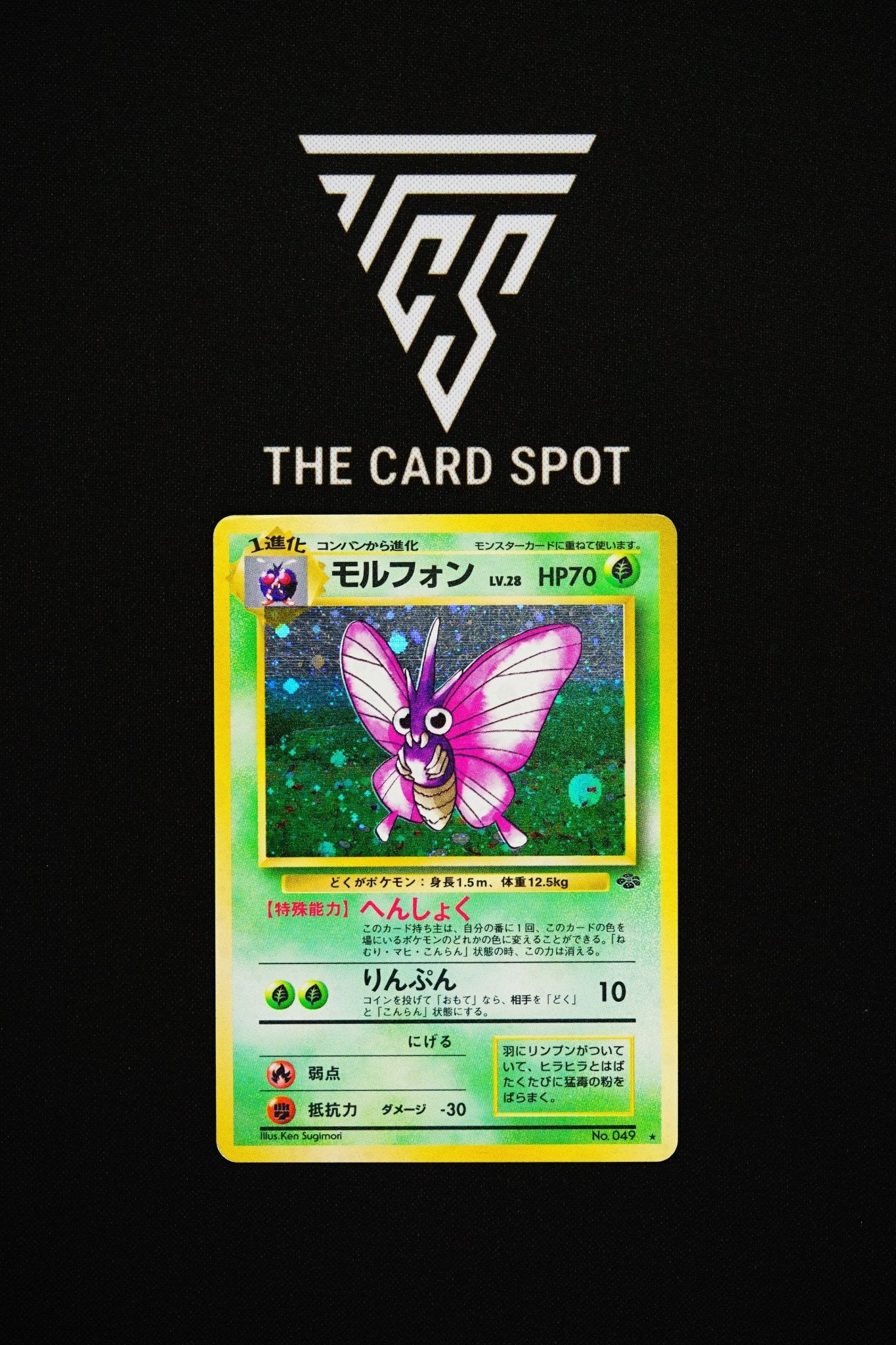 049 - Venomoth - Pokemon TCG – THE CARD SPOT PTY LTD.