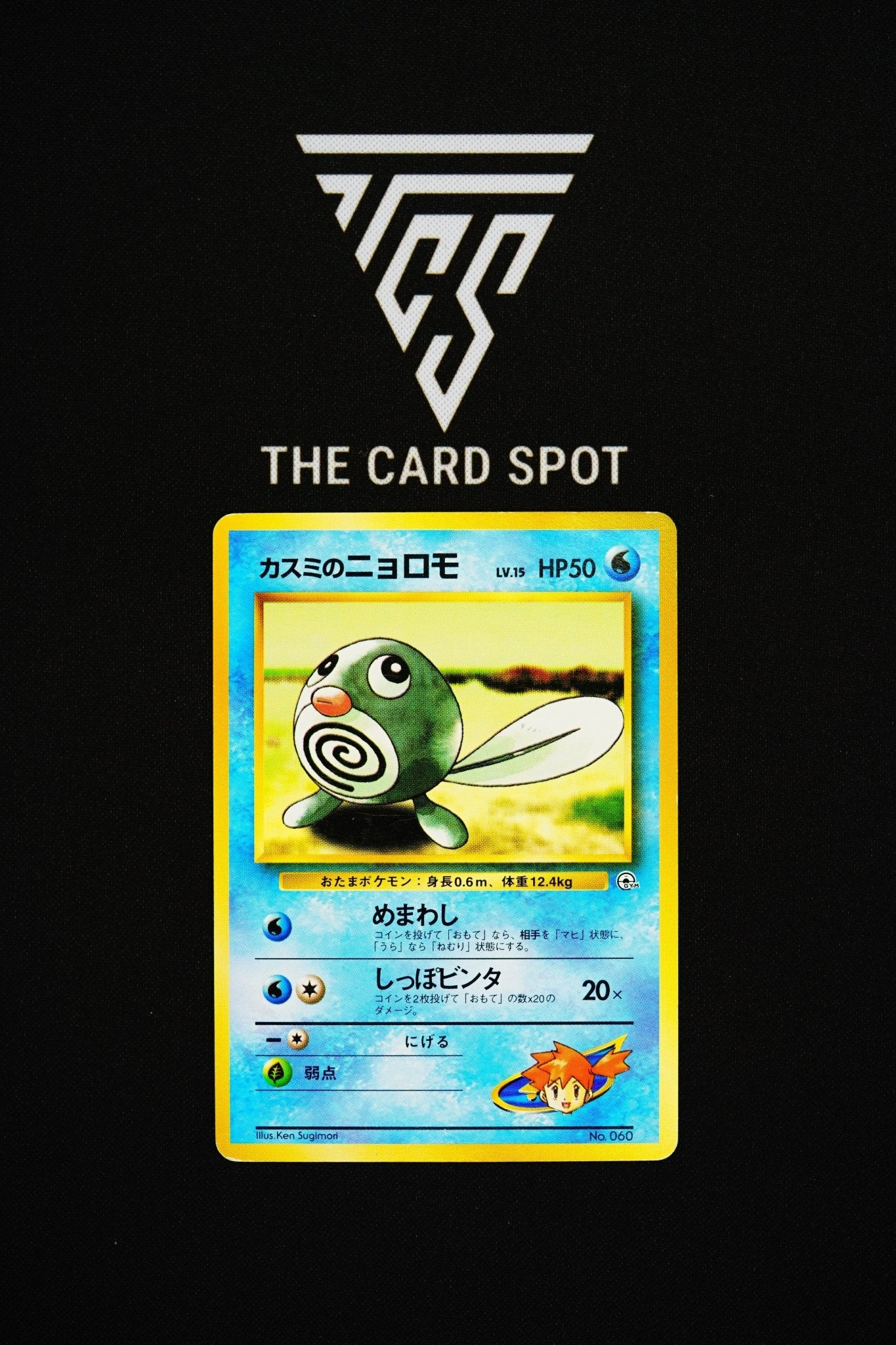 060 Misty's Poliwag - Pokemon TCG – THE CARD SPOT PTY LTD.