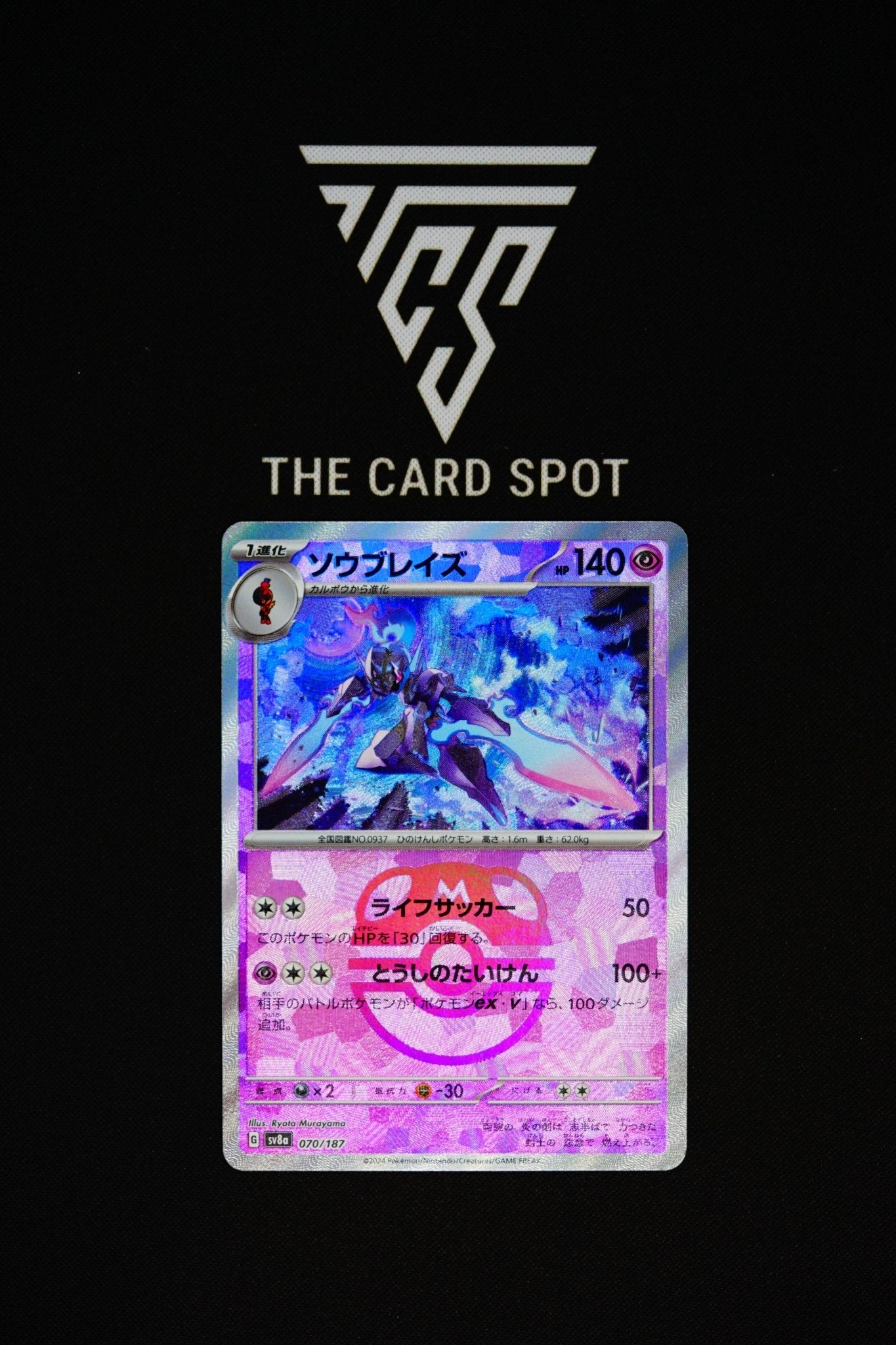 070/187 - Ceruledge (Master Ball) - Pokemon TCG – THE CARD SPOT PTY LTD.