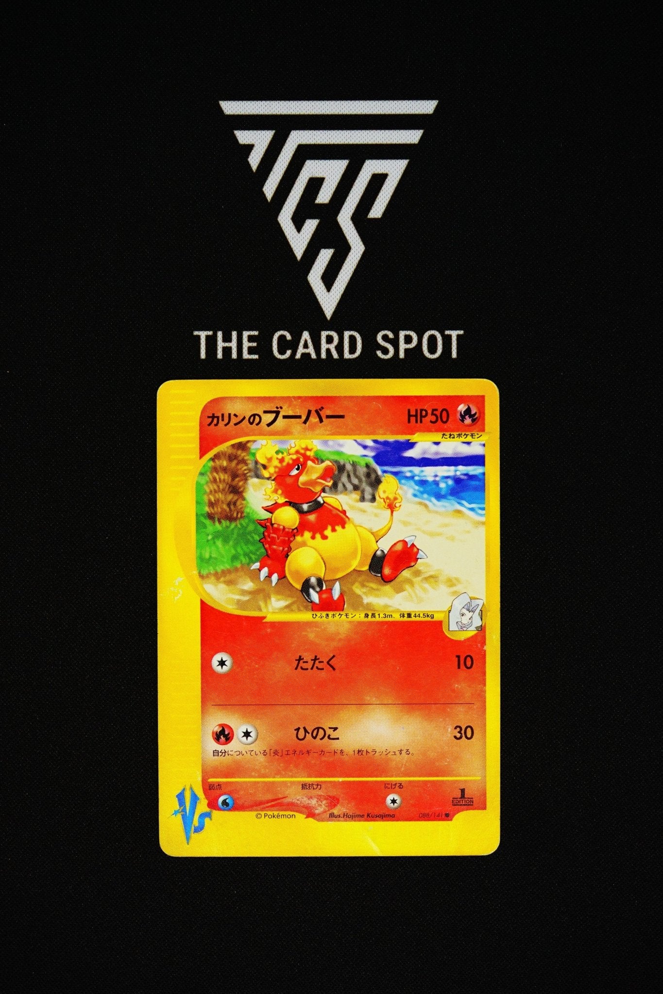 088/141 Karen's Magmar 1st Edition - Pokemon TCG – THE CARD SPOT PTY LTD.