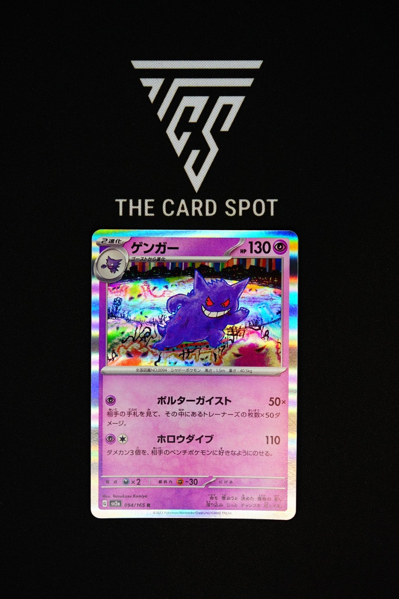 094/165 Gengar - Pokemon TCG – THE CARD SPOT PTY LTD.