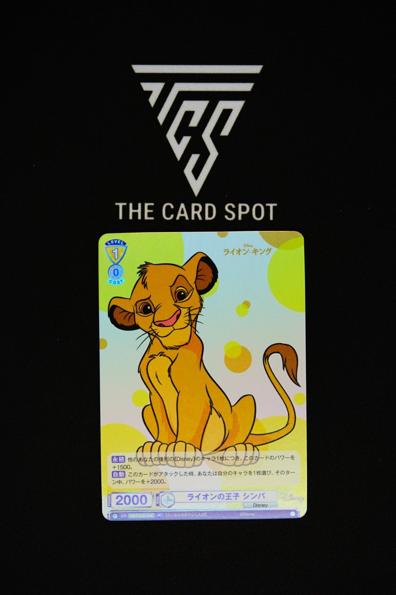 DSY/01B-006 R - Simba - Disney TCG – THE CARD SPOT PTY LTD.