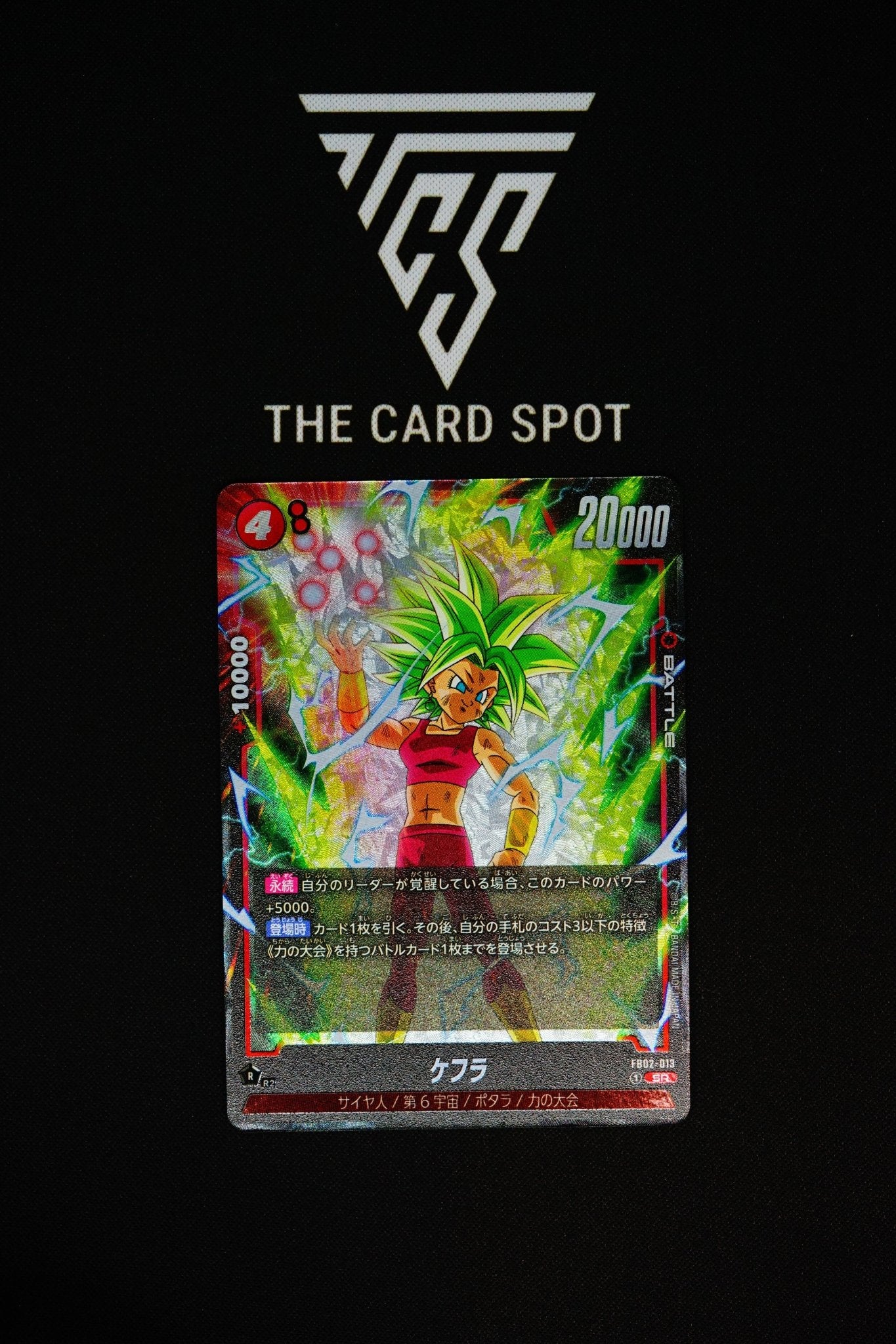 FB02-013 - Kefla SR - Dragon Ball TCG – THE CARD SPOT PTY LTD.