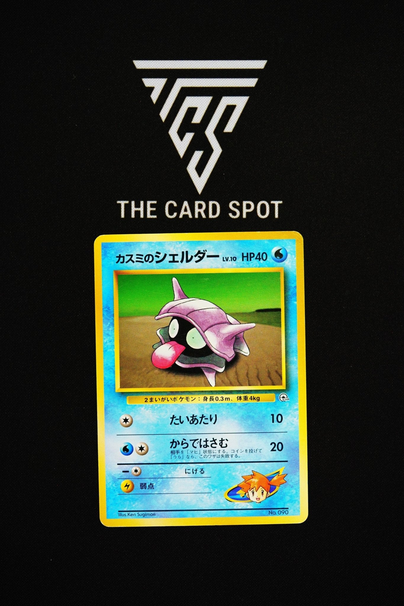 No.090 Misty's Shellder - Pokemon TCG – THE CARD SPOT PTY LTD.