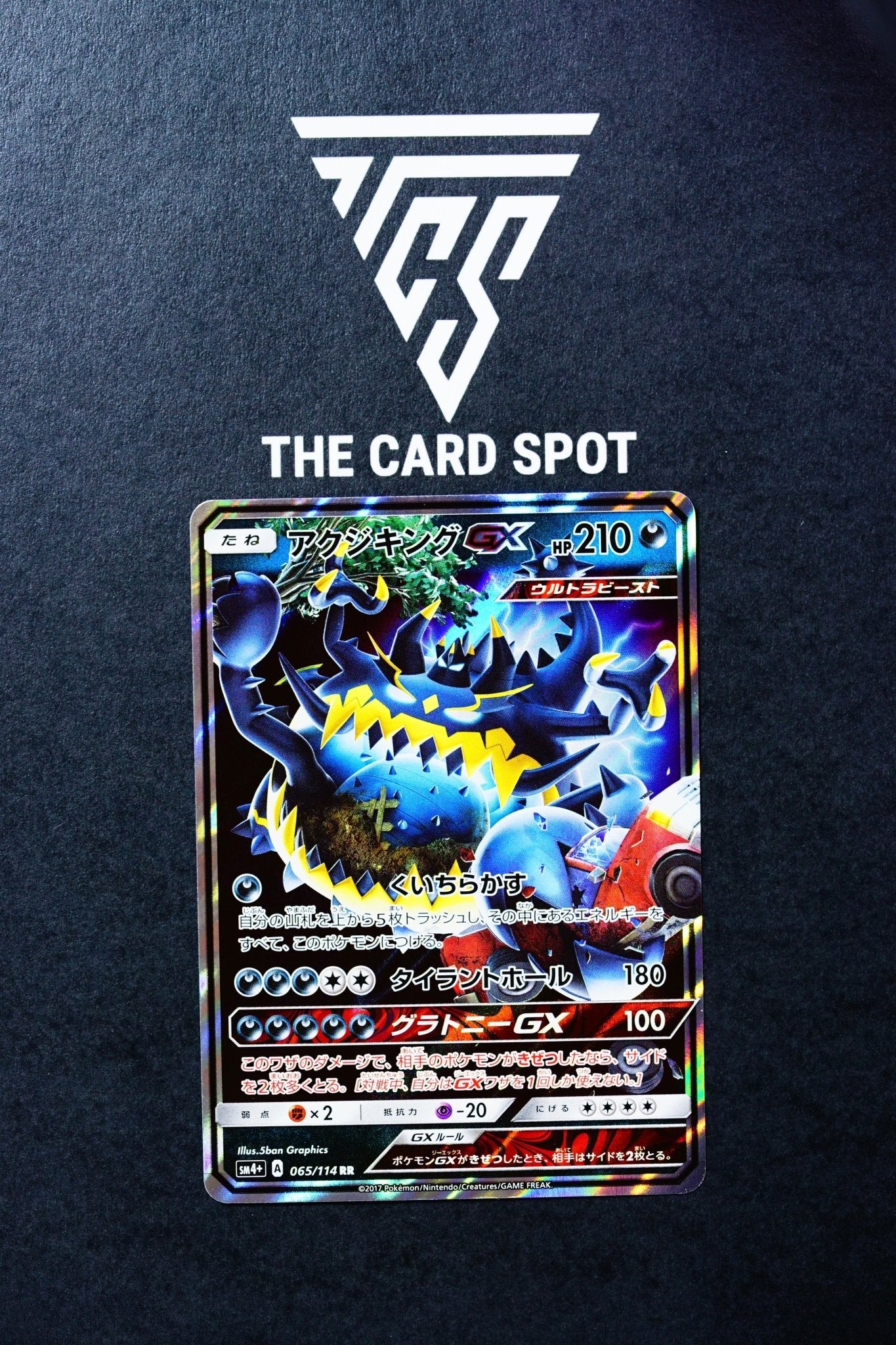 065/114 RR Guzzlord GX Sun & Moon Battle Boost SM4+ Pokemon Card – THE ...
